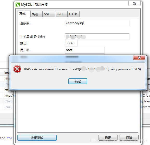 远程连接 Mysql数据库10061、1045错误wow无法连接数据库10061 Csdn博客eoi 9999