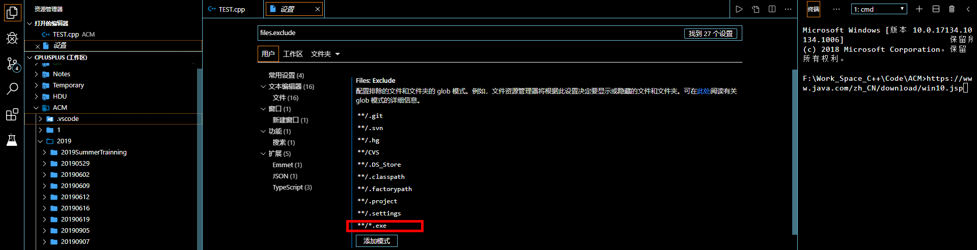 VSCode 完全重新配置! ______从头开始, Win10虚拟机下重配C++环境!-CSDN博客