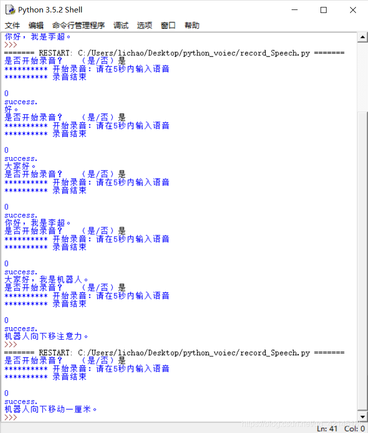 Python学习笔记(使用百度ai进行语音识别)baidu Aip Stream Csdn博客