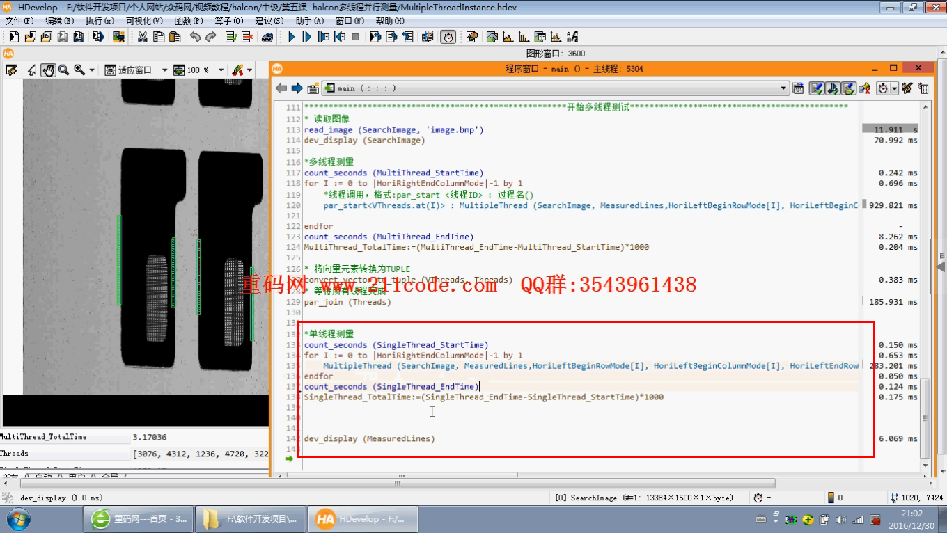 重码网halcon编程3——模板识别、ROI跟随模板、卡尺测量、多线程并行测量和程序预处理、基于支持向量机的产品分类判定-CSDN博客