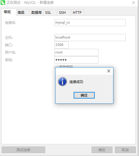 Navicat Premium 12连接MySQL数据库出现Authentication plugin 'caching_sha2_password' cannot be loaded的解决 ...
