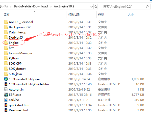 Arcgis Engine应用程序客户端电脑安装部署_arcgis engine 应用程序客户端电脑安装部署-CSDN博客