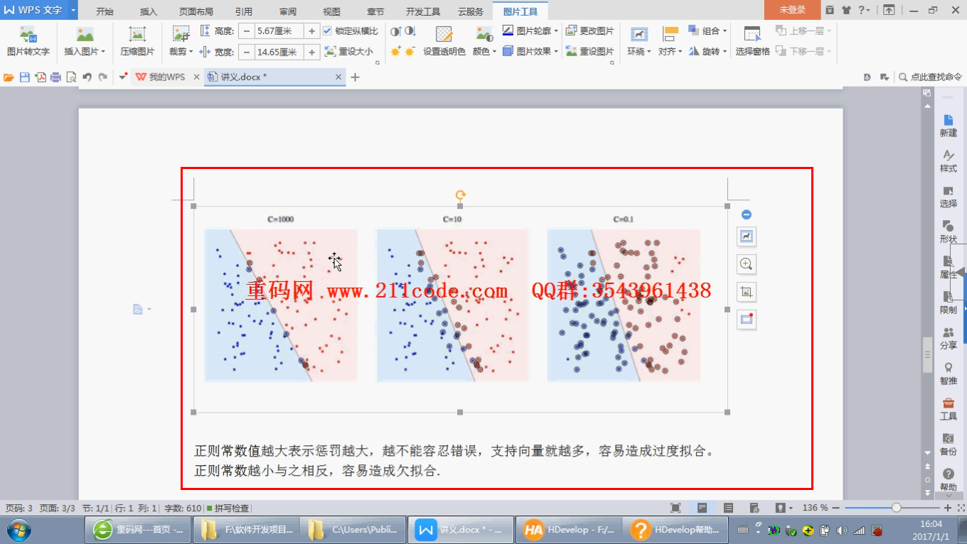 重码网halcon编程3——模板识别、ROI跟随模板、卡尺测量、多线程并行测量和程序预处理、基于支持向量机的产品分类判定-CSDN博客