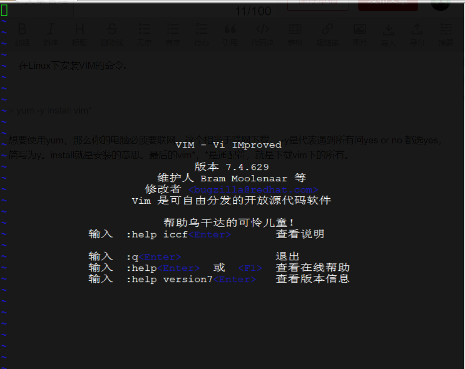 Linux下安装vim命令_linux vim命令下载-CSDN博客