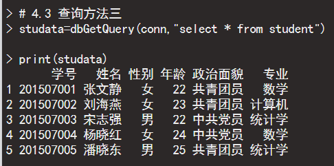 R+MySQL数据库的学习笔记（10）——RMySQL查询表数据dbReadTable/dbGetQuery/ dbSendQuery_r语言 dbsendquery函数-CSDN博客