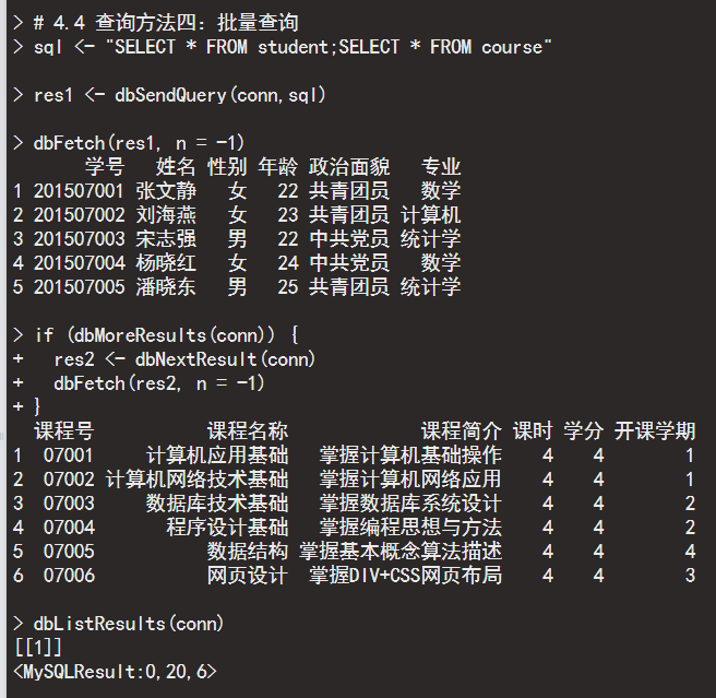 Rmysql数据库的学习笔记（10）——rmysql查询表数据dbreadtabledbgetquery Dbsendqueryr语言 Dbsendquery函数 Csdn博客