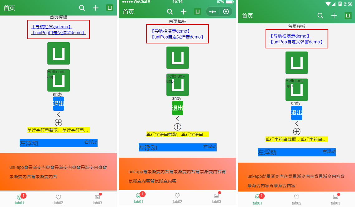 Uniapp自定义tabbar导航解析uniapp Tabbar 图标 Csdn博客 