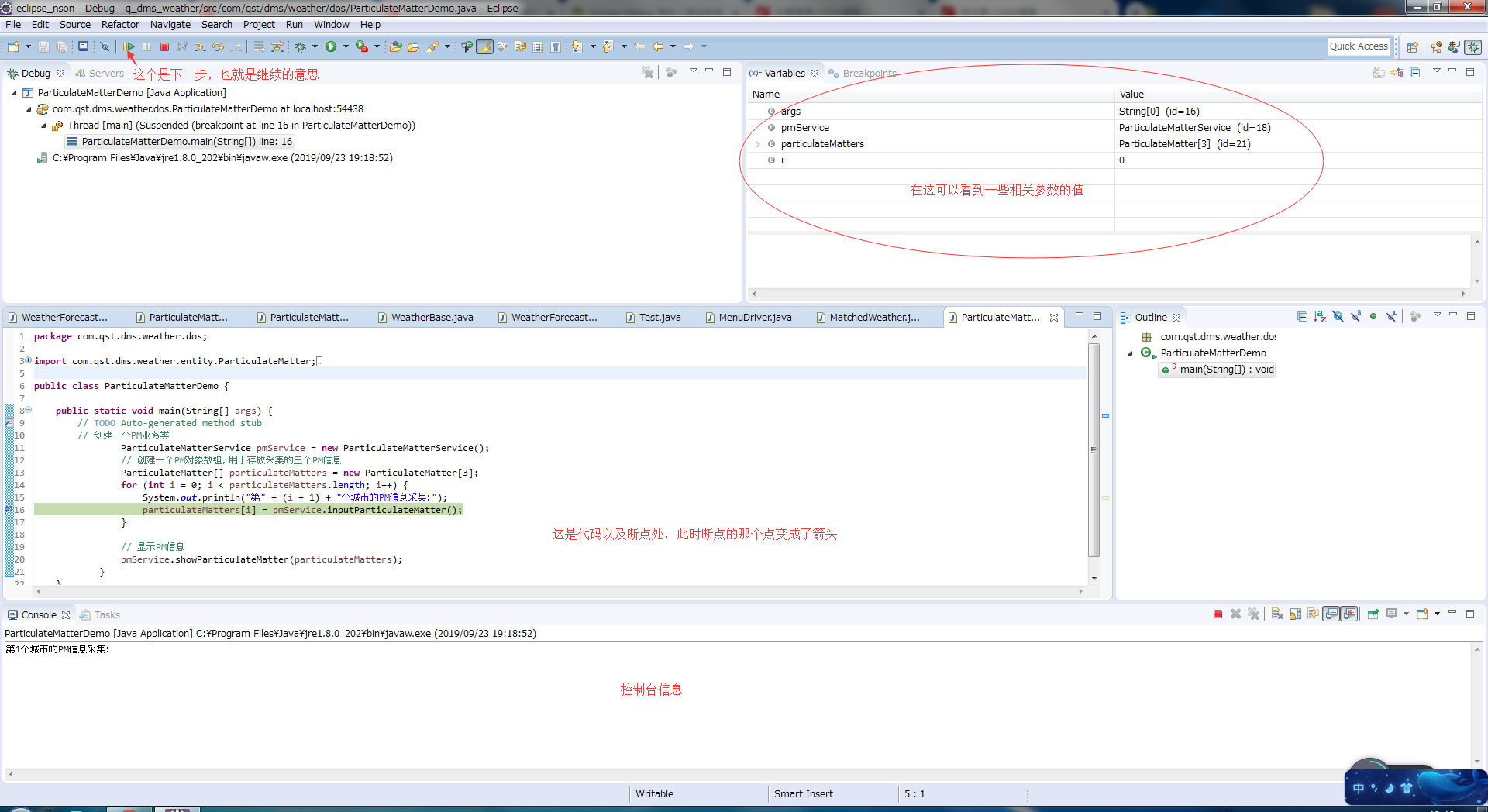 Eclipse Debug Absent Line Number Information - Programmer Sought