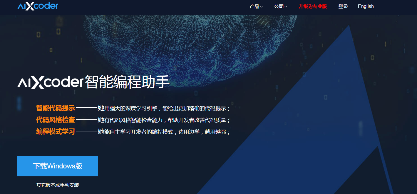 IntelliJ IDEA 安装使用 aiXcoder 智能编程助手_idea一直提示下载aixoder-CSDN博客