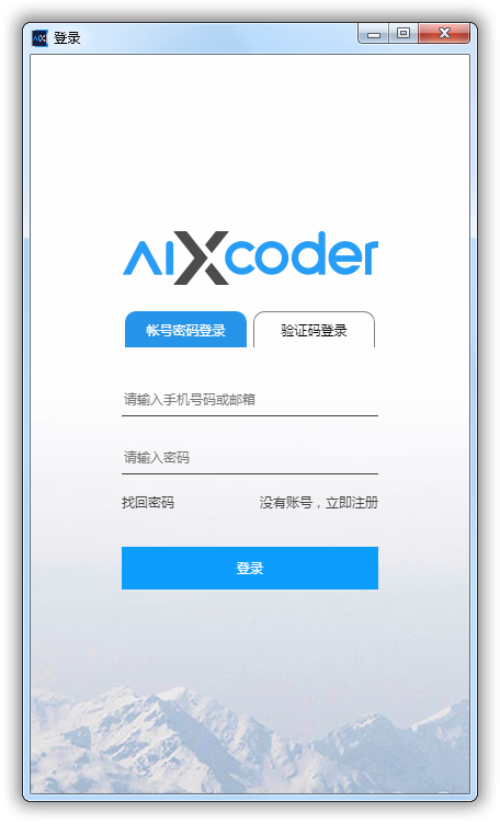 IntelliJ IDEA 安装使用 aiXcoder 智能编程助手_idea一直提示下载aixoder-CSDN博客