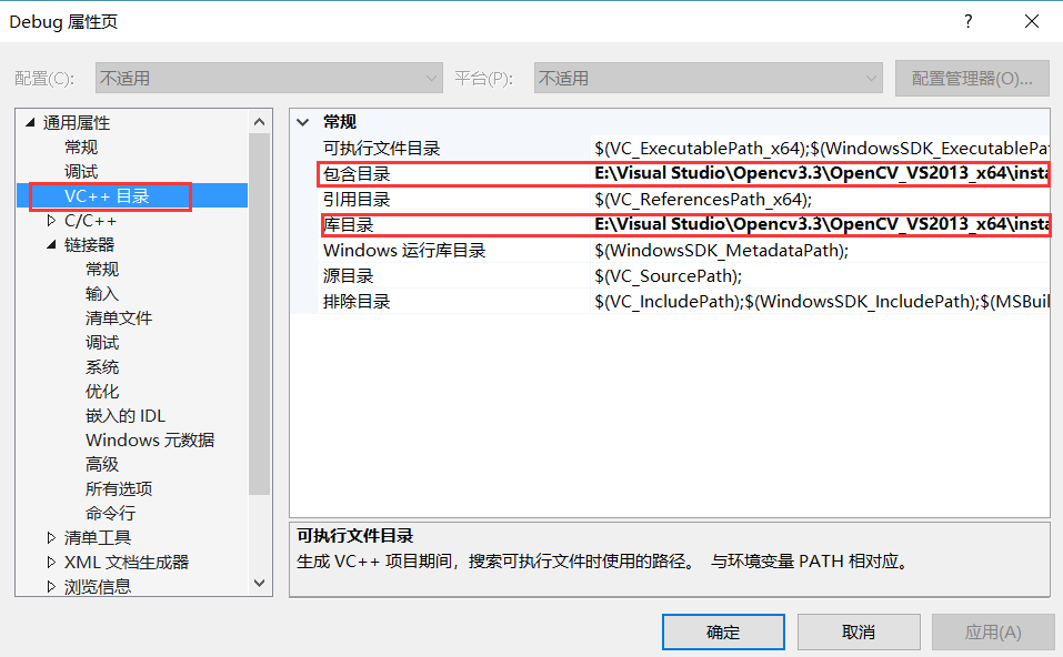 visual studio2013中C1083 无法打开包括文件: “opencv2/opencv.hpp”: No such file or directory 和OpenCV3.3安装教程 ...