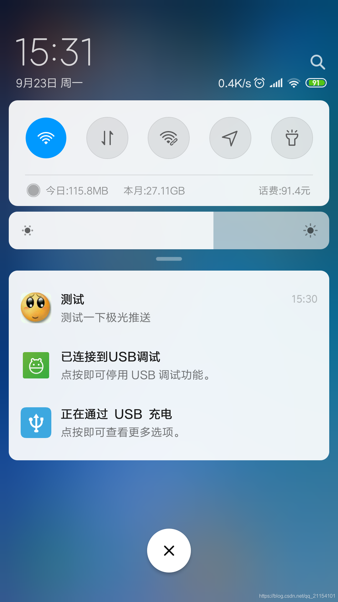 极光推送在android端的集成android 集成极光推送 Csdn博客