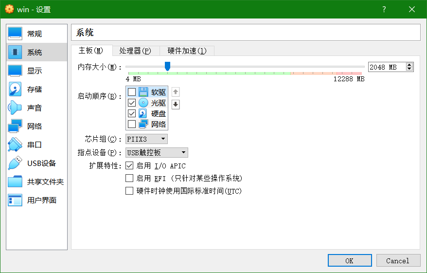 在Oracle VM VirtualBox中安装Windows系统（排坑）_oraclevm 安装window 报open source network boot firewa-CSDN博客