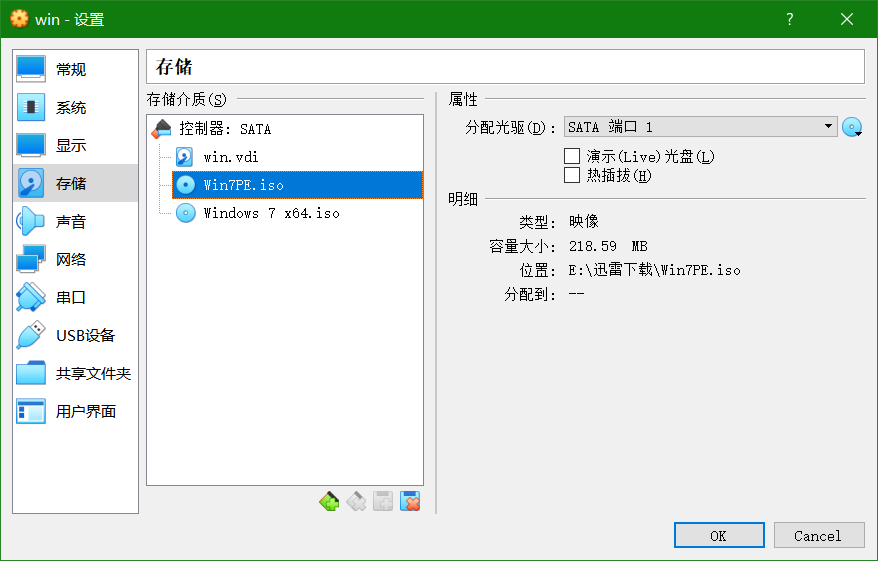 在Oracle VM VirtualBox中安装Windows系统（排坑）_oraclevm 安装window 报open source network boot firewa-CSDN博客
