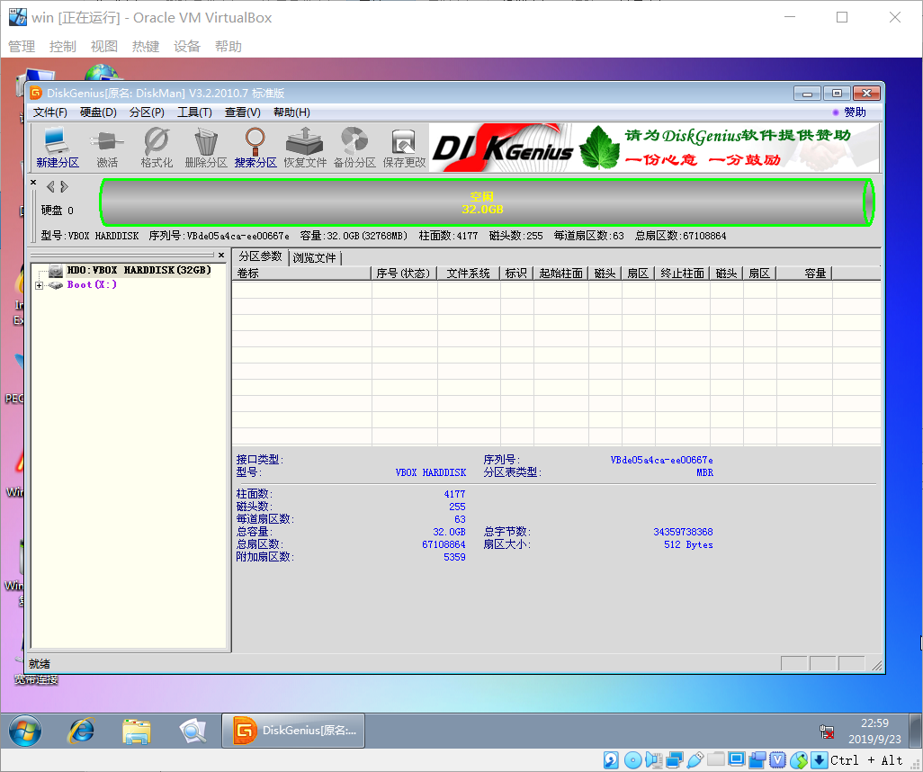 在Oracle VM VirtualBox中安装Windows系统（排坑）_oraclevm 安装window 报open source network boot firewa-CSDN博客