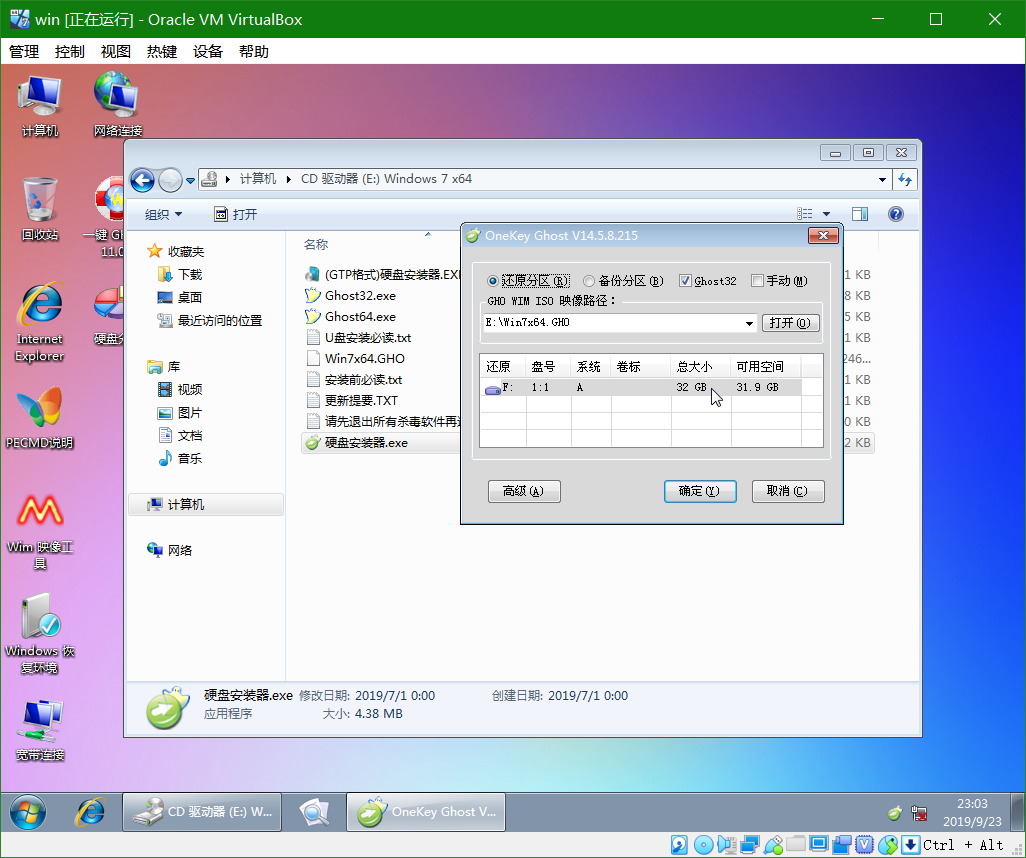 在Oracle VM VirtualBox中安装Windows系统（排坑）_oraclevm 安装window 报open source network boot firewa-CSDN博客