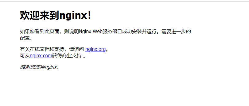 Linux下安装nginx Csdn博客