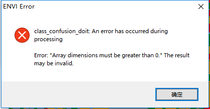 ENVI中操作出现Error :"array dimensions must be greater than 0"错误的解决方法-CSDN博客