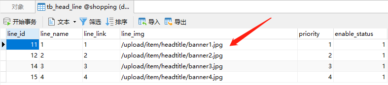 Java后端开发通过虚拟路径访问本地图片java访问本地服务器图片 Csdn博客 