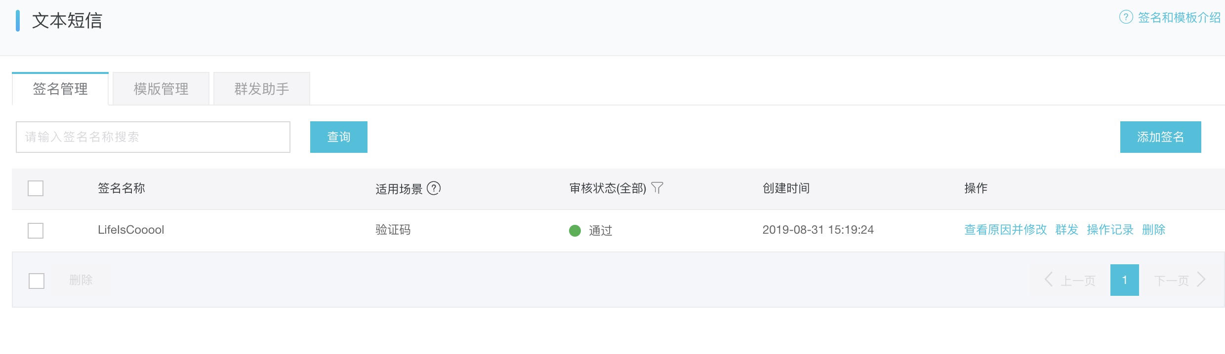 使用阿里云短信验证码API发送短信验证码(配置,获取短信验证码,注册,登录,密码重置)_修改密码短信接口调用-CSDN博客