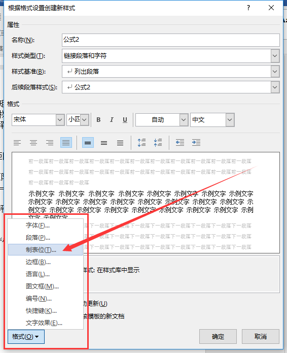Word 公式 带章节的自动编号公式按章节编号怎么写whelpokji的博客 Csdn博客 