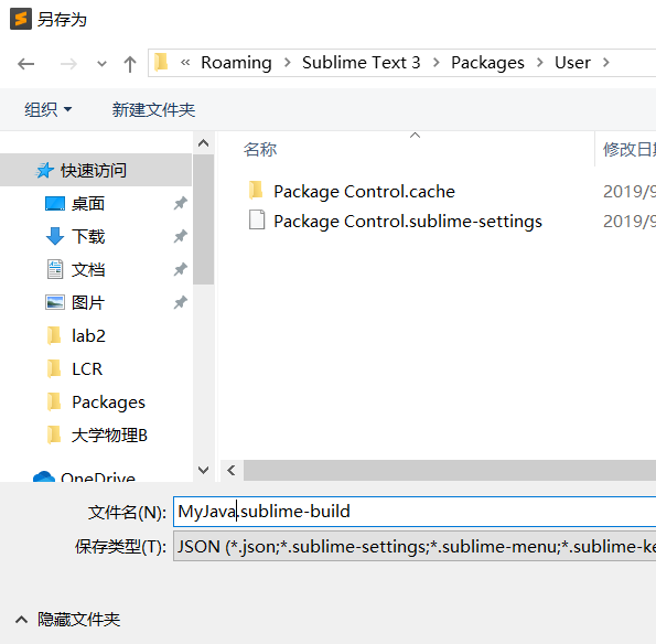 用sublime Text3编写java程序sublime编写java Csdn博客