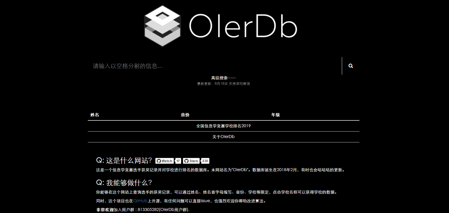 认为值得收藏的一些网站合集（2019.11.4已更新）_oierdb网站-CSDN博客