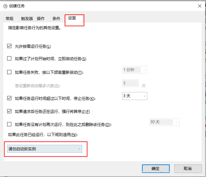 Windows开机启动自定义程序和任务 订阅任务中心活动 5开启后,每天任务 Csdn博客