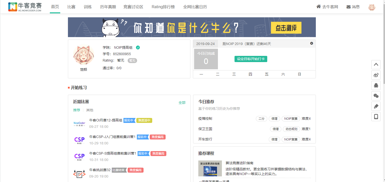 认为值得收藏的一些网站合集（2019.11.4已更新）_oierdb网站-CSDN博客