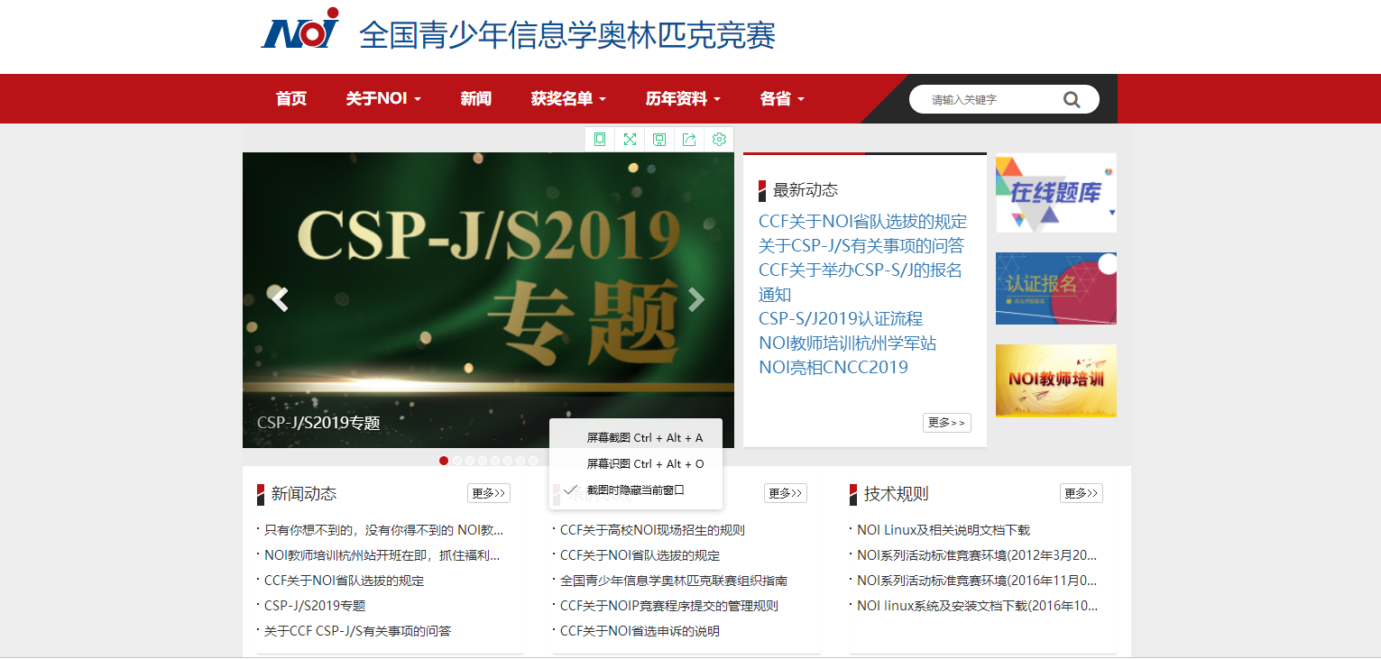 认为值得收藏的一些网站合集（2019.11.4已更新）_oierdb网站-CSDN博客