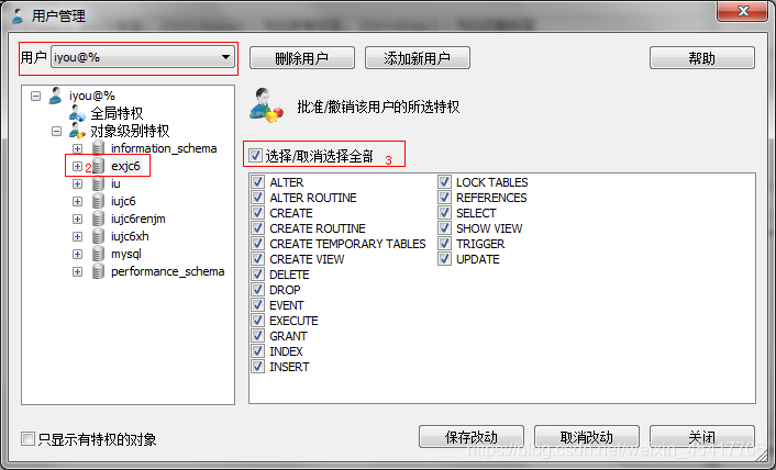 Mysql管理工具 Sqlyog 963的使用详解sqlyog T906 Csdn博客