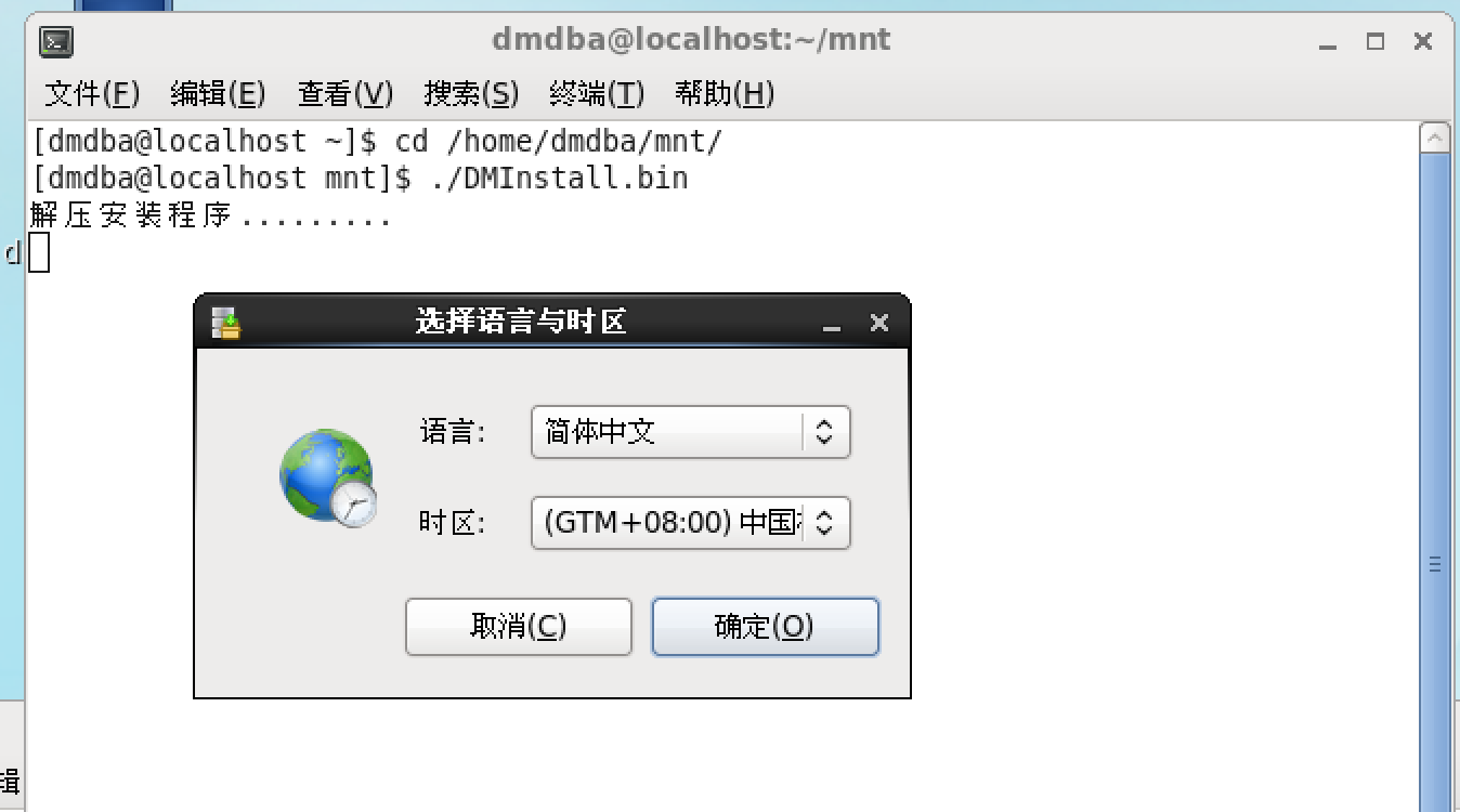 DM7达梦数据库介绍和安装_小小的二L的博客-CSDN博客_dm7数据库