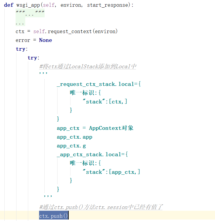 Flask应用上下文源码剖析流程1(应用上下文的存取操作)_flask 报错 "appcontext" = localproxy( # type: ignore-CSDN博客