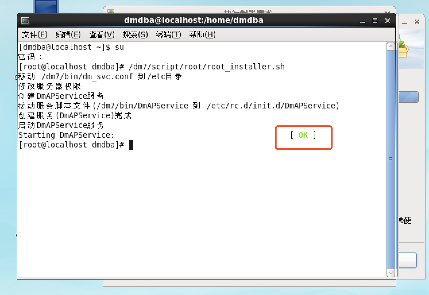 DM7达梦数据库介绍和安装_小小的二L的博客-CSDN博客_dm7数据库