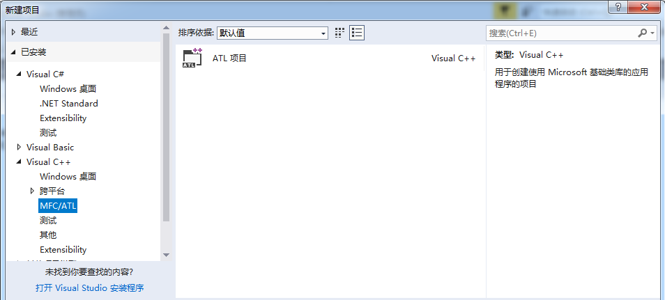 VS2017 新建项目没有MFC项目选项_vs 没有 mfc应用程序-CSDN博客