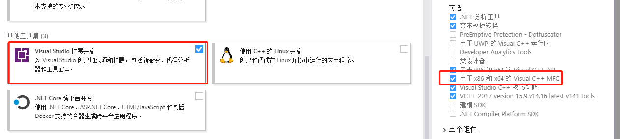 VS2017 新建项目没有MFC项目选项_vs 没有 mfc应用程序-CSDN博客