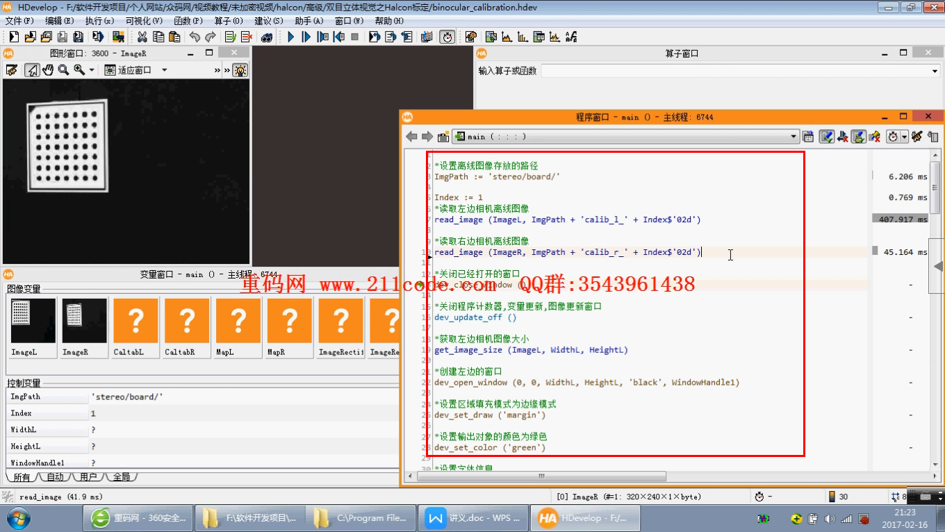 重码网halcon编程5——双目立体视觉原理、双目标定、测量高度_halcon双目测距-CSDN博客