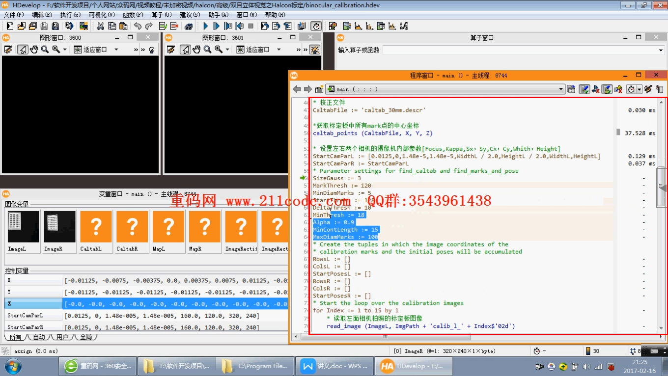 重码网halcon编程5——双目立体视觉原理、双目标定、测量高度_halcon双目测距-CSDN博客