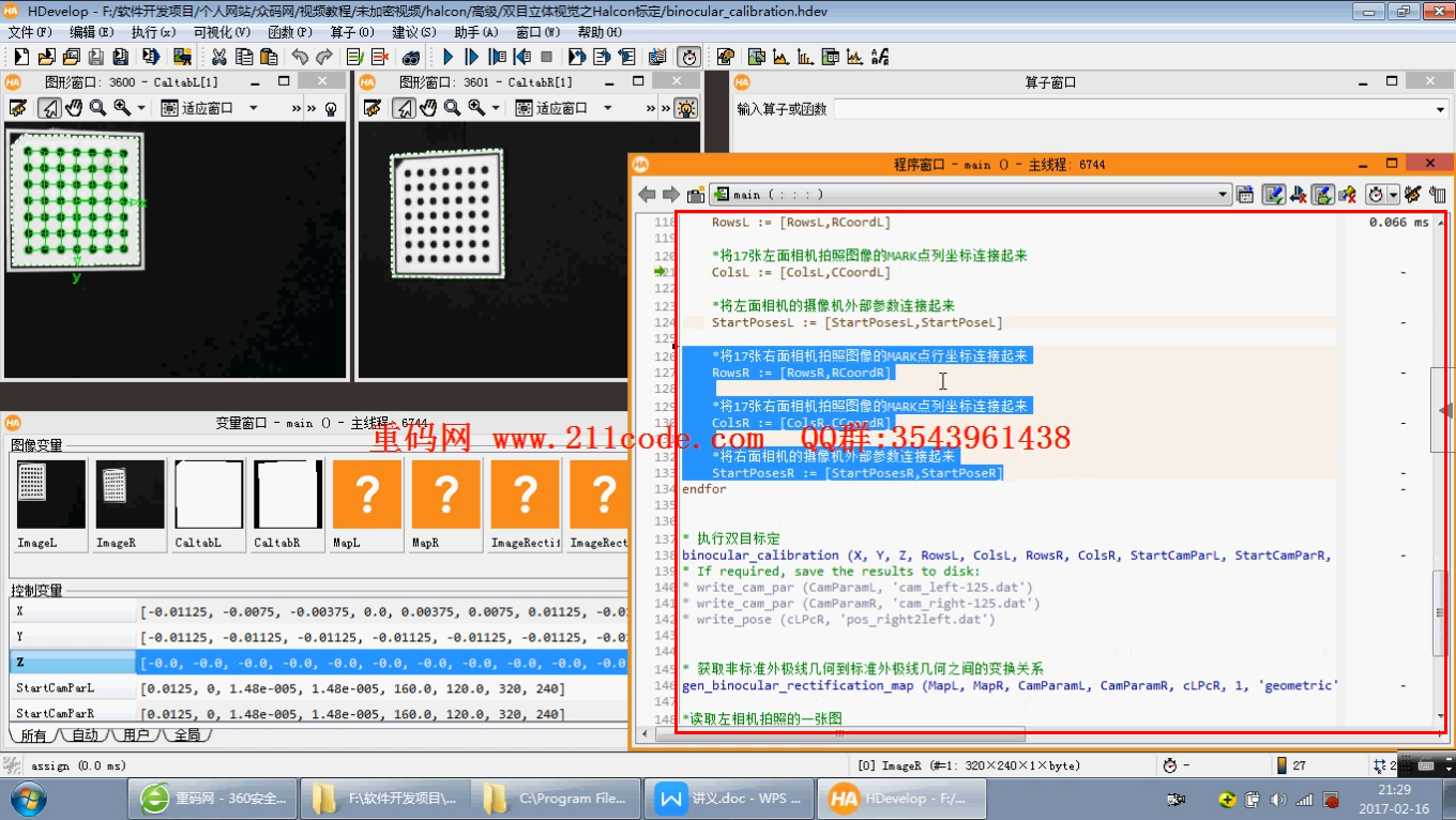 重码网halcon编程5——双目立体视觉原理、双目标定、测量高度_halcon双目测距-CSDN博客
