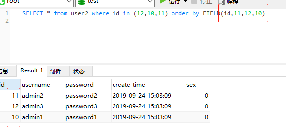 Mysql实现查询结果按照查询参数的顺序排序mysql 根据入参顺序排序 Csdn博客