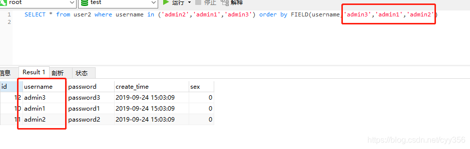 Mysql实现查询结果按照查询参数的顺序排序mysql 根据入参顺序排序 Csdn博客