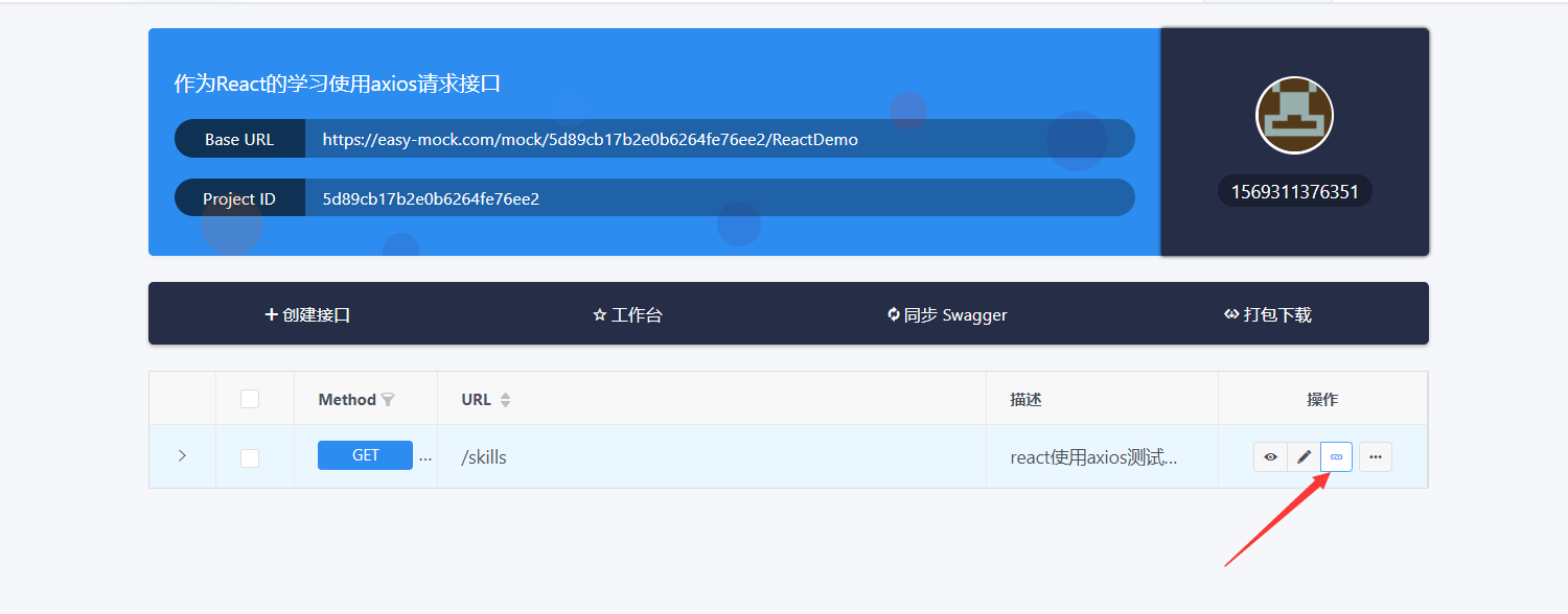模拟接口：Easy Mock && RAP2_rap2 mock-CSDN博客