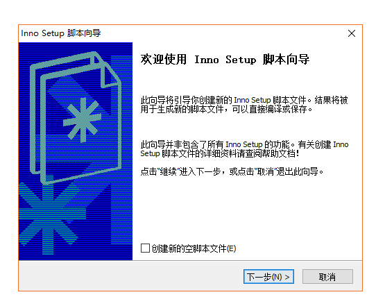 Qt :使用Inno Setup编译器将程序封装为可安装程序_qt inno 封装-CSDN博客