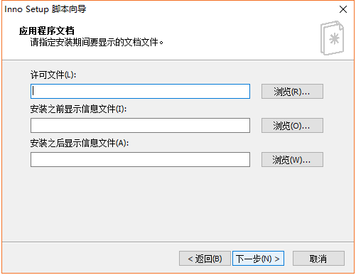 Qt :使用Inno Setup编译器将程序封装为可安装程序_qt inno 封装_CodeCheckerMaster的博客-CSDN博客