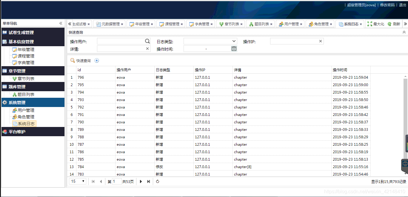 基于java的学校试卷生成系统设计与实现(附数据库)java试卷导出怎么实现 Csdn博客
