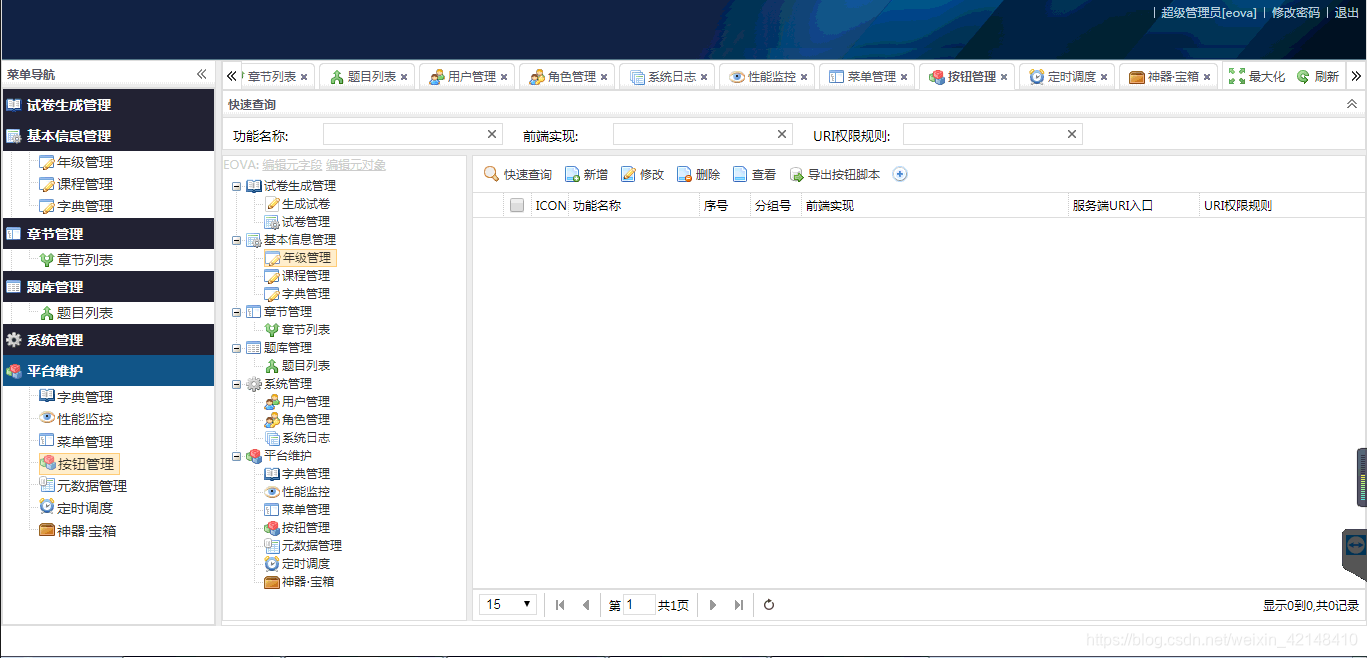 基于java的学校试卷生成系统设计与实现(附数据库)java试卷导出怎么实现 Csdn博客 1186