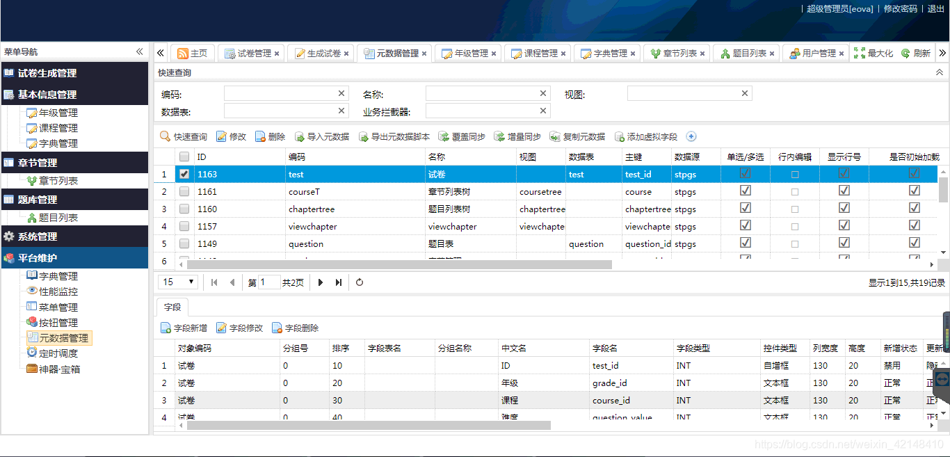 基于java的学校试卷生成系统设计与实现(附数据库)java试卷导出怎么实现 Csdn博客