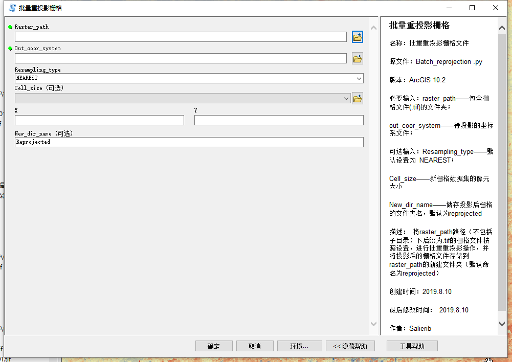 【arcgis自定义脚本工具】批量重投影栅格脚本栅格数据批量投影 Csdn博客 