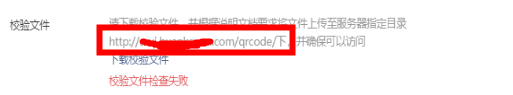微信公众号 微信小程序 配置普通链接二维码规则,遇到的问题配置普通链接二维码规则下载文件在哪 Csdn博客