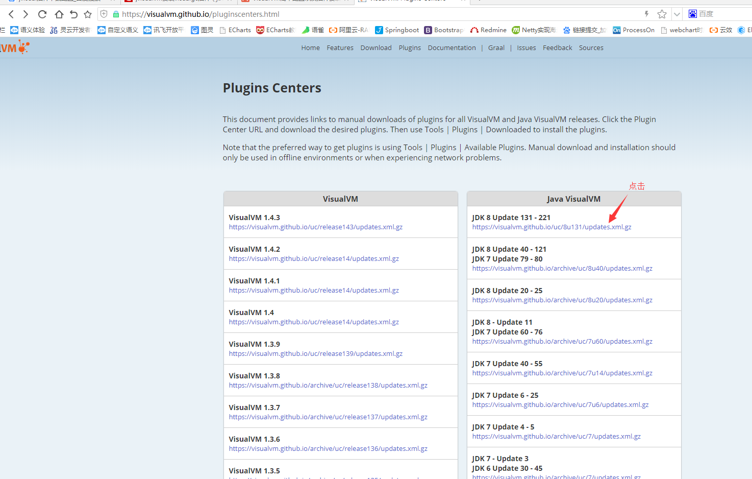 jvisualvm 离线下载安装插件_jvisualvm下载-CSDN博客